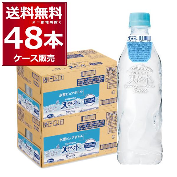 ●サントリー 天然水 氷雪ピュアボトルさらに多くのお客様に、分別が楽なラベルレス商品を手に取っていただくとともに、空気まで冷たく澄んだ水源から提供される「清冽なおいしさ」という「サントリー天然水」の価値が瞬時に伝わるよう、当社初のラベルレス...