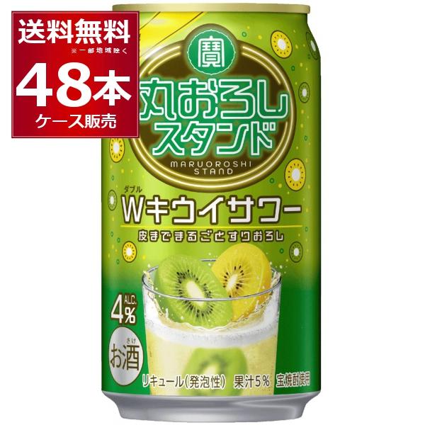 関連キーワード：新 定番 宝 宝酒造 宝焼酎 タカラ たから TaKaRa takara サワー フルーツサワー リキュール 果実感 果肉感 焼酎 スピリッツ チューハイ 炭酸 低アルコール ソフトアルコール 飲み会 自宅飲み パーティー ...