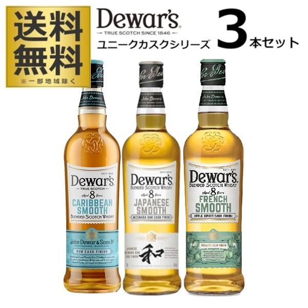 ●デュワーズ ユニークカスク シリーズ 飲み比べ 3本セット関連キーワード：ウイスキー 飲み比べ 限定商品 ユニークカスク コレクション アバフェルディ 蒸溜所 ラベル ウイスキー whisky 日本 誕生日 記念日 お中元 御中元 お歳暮...