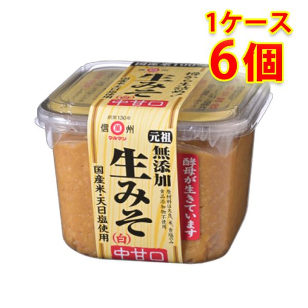 酵母菌が生きている中甘口の無添加信州味噌です。当店の中でも味噌の味のバランスはNo.1です。様々な具材と相性が良いのでお好みの具材のお味噌汁でお楽しみ下さい。麹歩合は8割麹（米：大豆＝8：10）です。