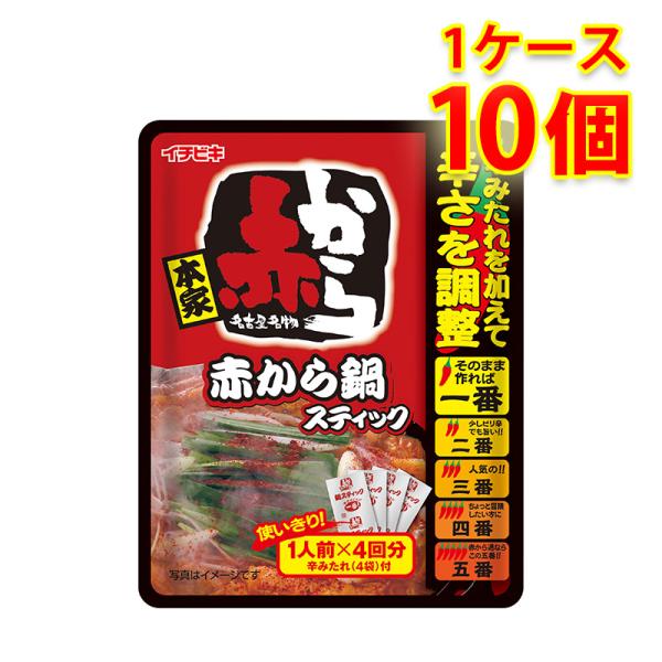 ”辛さを極めたやみつきの旨さ”の赤から鍋が、ご家庭で楽しめます。辛みたれ別添の個食タイプなので、辛さも分量も自由に調節できます。鍋のほか「赤から炒め」や「赤から釜玉うどん」などのアレンジメニューもおすすめです。