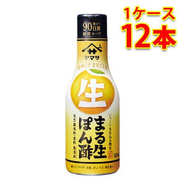 4つのこだわり生素材（生(なま)醤油・生果汁・生出汁(だし)・生醸造酢）を使った手作り感とナチュラル感のある味付けぽん酢です。素材を生かす生仕込み製法（非加熱製造、非加熱充てん）で、まろやかな味わいです。
