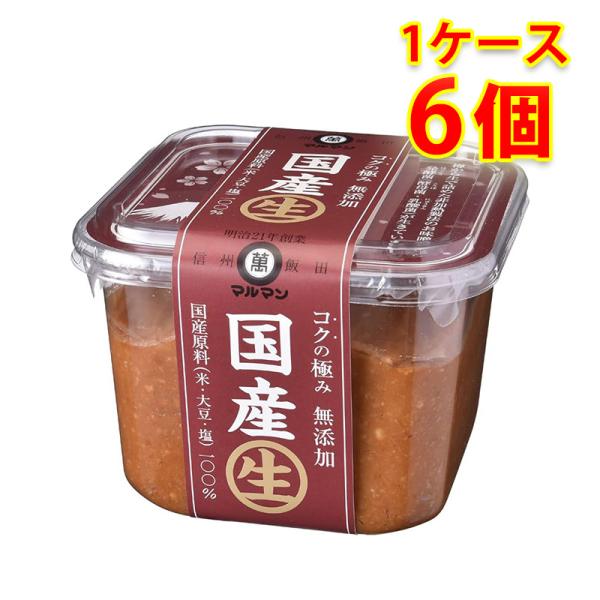 国産大豆・国産米・国産の塩を100％した中辛口の無添加信州味噌です。「生みそ」とは加熱処理をしていない、発酵菌が生きたままの状態です。お手元に届いてからも日々発酵が続いて美味しさが増していきます。熟成されたコクのある味わいが特徴です。食卓の...