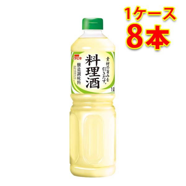 素材の旨みを引き出す料理酒。