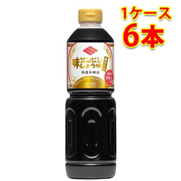 うま味成分が多い、特選規格のおしょうゆです。みりんが入っていますので、料理にコクを与え、まろやかな味わいに仕上がります。
