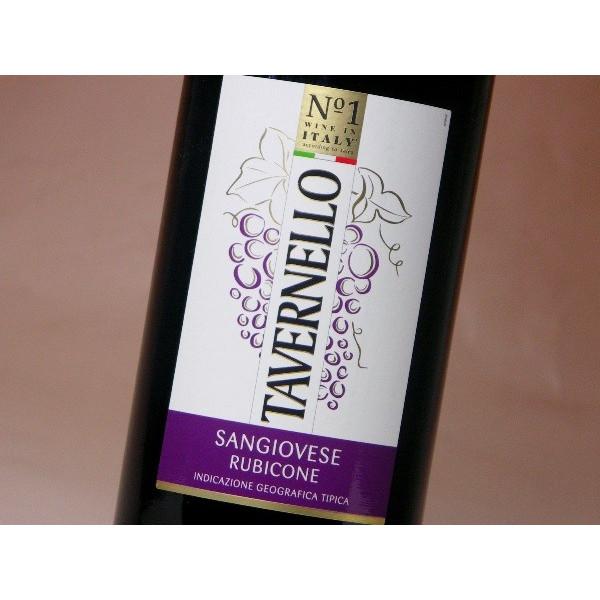 どんなお料理にでも合う、程よい果実味と柔らかなタンニンのイタリアワインです。●産地：イタリア／エミリア・ロマーニャ●葡萄品種：サンジョヴェーゼ●こちらの商品はお取り寄せになりますので、発注後2-5日後の出荷となります。輸入元の在庫状況により...