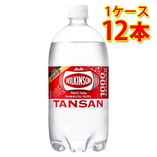 磨き抜かれた水と炭酸ガスから生まれる爽快感。キレの良いすっきりとした味わいの本格炭酸水です。●内容量：1L●写真はイメージとなり、リニューアルによりラベルデザイン等が異なる場合がございます。