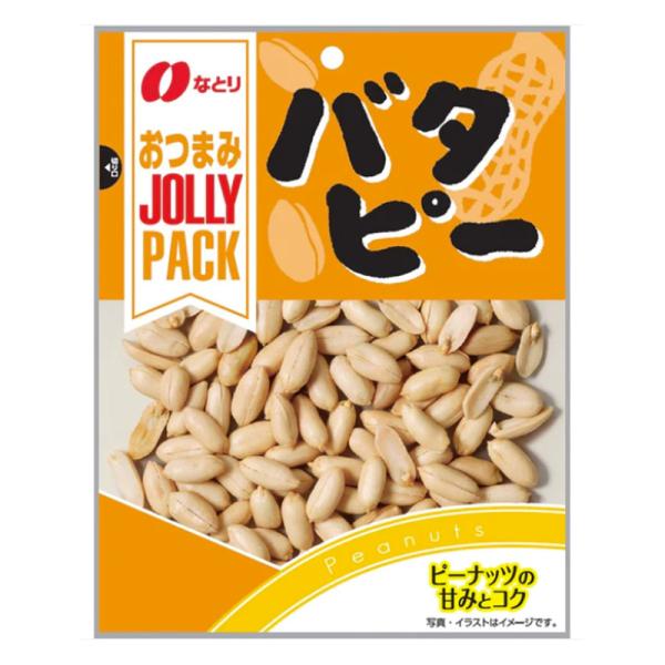 落花生本来の甘みを活かし、塩で味付けしました。風味豊かでコクのある味わいと、カリッとした食感が特長です。お酒のおつまみにはもちろん、おやつとしてもお楽しみいただけます。