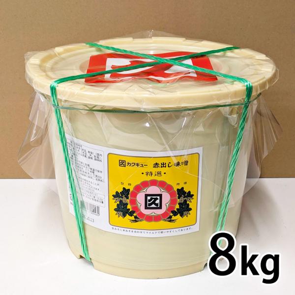 　愛知県岡崎市の1645年より味噌造り一筋の合資会社八丁味噌『角久(カクキュウ)』が造る天然醸造の豆みそに米味噌を加えて使いやすくした赤だし味噌です。　固めて刻んだ豆みそを布で包み、出汁でゆすり出したものが赤茶色だったことが名前の由来だとい...