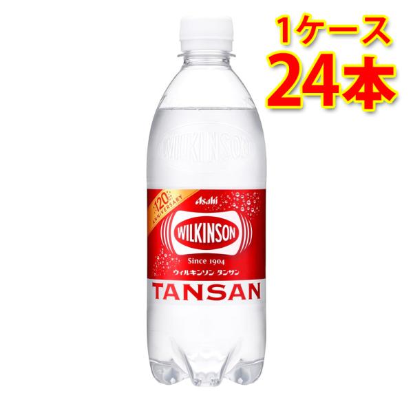 磨き抜かれた水と炭酸ガスから生まれる爽快感。キレの良いすっきりとした味わいの本格炭酸水です。●内容量：500ml●写真はイメージとなり、リニューアルによりラベルデザイン等が異なる場合がございます。