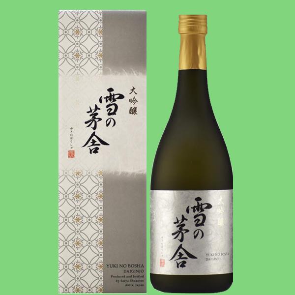 創業明治35年（1902年）。雪の茅舎(ゆきのぼうしゃ)は、雪深い秋田県で、手間暇のかかる手造り麹を用いて造られる極上の日本酒蔵。お米を45％まで磨き、ひたすら旨い酒を求め、杜氏の探究心から生まれた繊細な味と豊かな香りが特徴の逸品。(180...