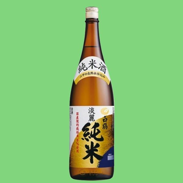 西の酒処、兵庫県神戸にある灘五郷の一角を担う酒蔵で、大関、日本盛などと並ぶ日本屈指の酒蔵です。日本酒造りに最も合う「宮水(みやみず)」で仕込まれています。国産契約栽培米100％使用、すっきり美味しい純米酒。安心して飲んでいただくために、すべ...