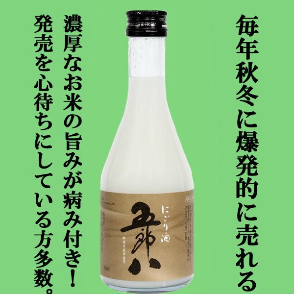 【発売日：2025年10月17日】【季節限定の大人気にごり酒】米の旨味が丸ごと味わえるような、白くにごった「五郎八」は、その名の通り豪快ながらもどこか素朴な味わいです。濃醇で、じっくり旨味が染みわたるようなにごり酒は、体を芯から温めてくれま...