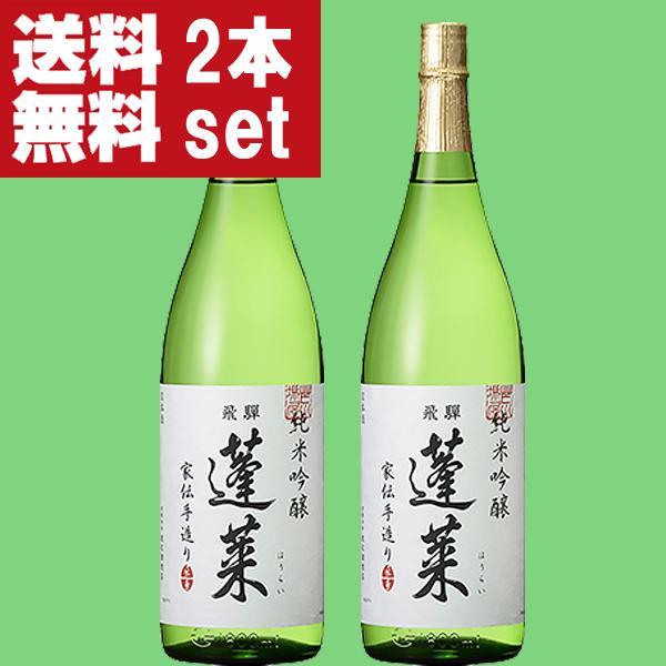 【送料無料・但し北海道、沖縄県は注文後990円追加となります】【ANAファーストクラス採用酒】【ワイングラスでおいしい日本酒アワード最高金賞】【全国酒類コンクール純米吟醸の部　第一位グランプリ受賞】【モンドセレクション金賞受賞】契約栽培した...