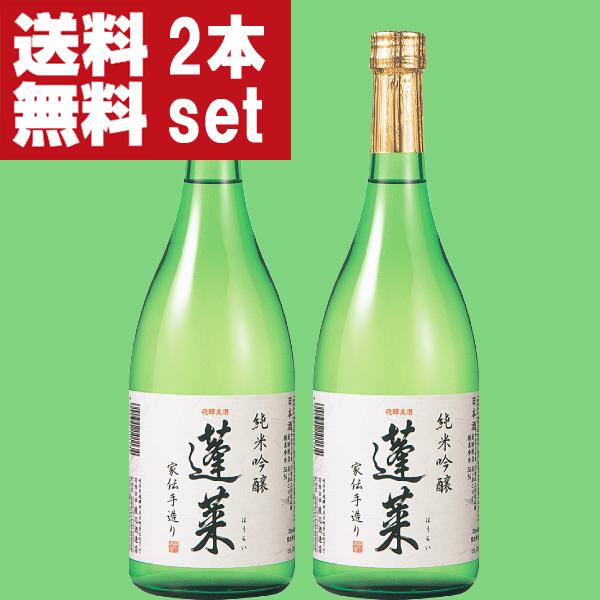 【送料無料・但し北海道、沖縄県は注文後990円追加となります】【ANAファーストクラス採用酒！】【ワイングラスで゛おいしい日本酒アワード最高金賞！】【全国酒類コンクール純米吟醸の部　第一位グランプリ受賞！】【モンドセレクション金賞受賞！】契...