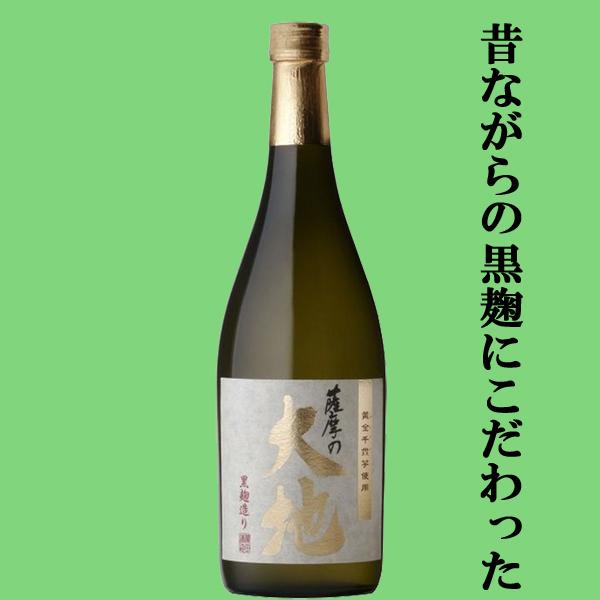 人気焼酎「赤兎馬(せきとば)」を造る焼酎蔵、濱田（はまだ）酒造。黒麹仕込みの芋焼酎。その味わいは昔のなつかしさを思い起こさせます。(1800ml=1.8L=一升瓶)(900ml=五合瓶)(720ml=四合瓶)【鹿児島県】【sekitoba/...