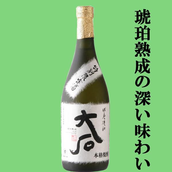 琥珀熟成の深い味わいをお楽しみ下さい！シェリー樽、コニャック樽で長期熟成。球磨焼酎にはもともと樽熟成という概念がありませんでした。この大石は樽熟成させることにより球磨焼酎はどう変わるのだろう好奇心から約30年前に2本の樽からスタートしました...