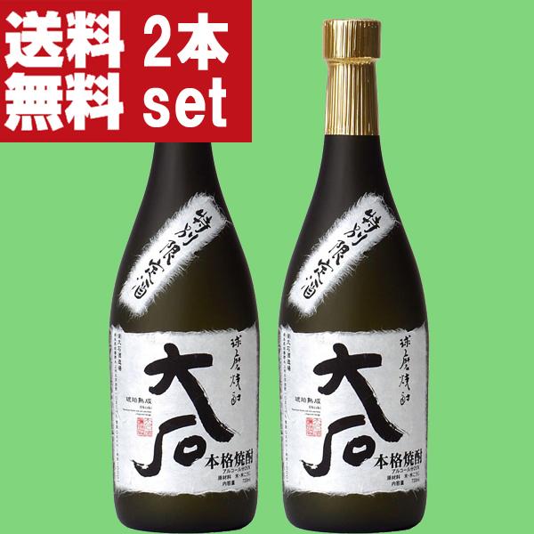 【送料無料・但し北海道、沖縄県は注文後990円追加となります】琥珀熟成の深い味わいをお楽しみ下さい！シェリー樽、コニャック樽で長期熟成。球磨焼酎にはもともと樽熟成という概念がありませんでした。この大石は樽熟成させることにより球磨焼酎はどう変...