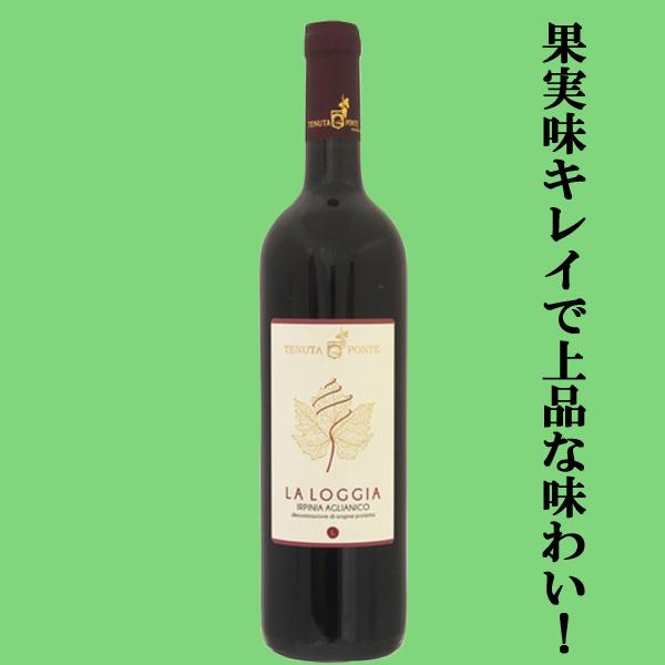 【イタリア/カンパーニャ州DOCイルピーニャ】カンパーニャ州、アヴェリーノの生産者。ワイナリーのアルオゴサーノの町に流れるカローレ川にかかる、古代ローマの橋そのものが名前の由来になりました。標高400〜480ｍ、程よい雨量と地中海性気候、土...