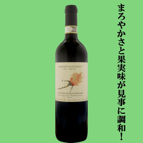 【イタリア/トスカーナ州DOCGキャンティ・コッリ・セネージ】ワイナリーはトスカーナ中央部、シェナの10マイル東のキャンティクラシコとの境界近くに位置します。20世紀初頭からのワイン造りの長い歴史の足跡の残る畑を、クレスティ家が1960年代...