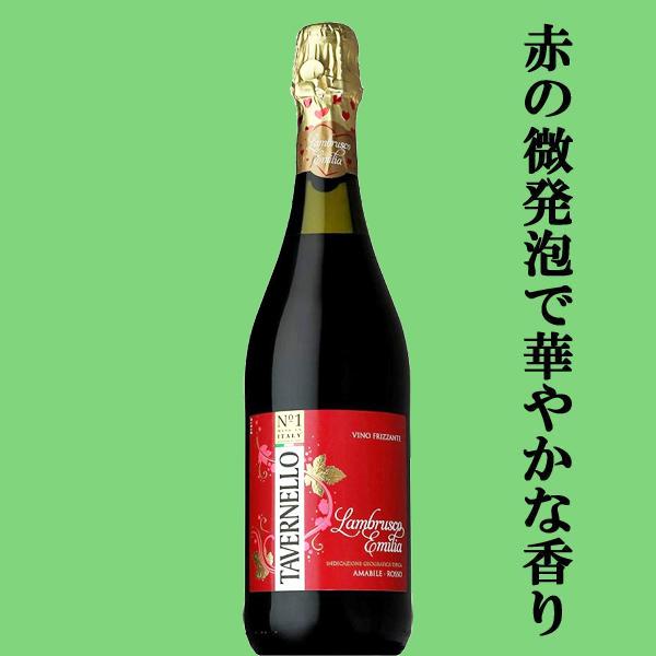 【イタリア】タヴェルネッロ（Tavernello）とはイタリア語で「小さなTaverna（タヴェルナ/居酒屋）」を意味します。近所のタヴェルナで気取らず楽しくワインを楽しむように、毎日の食卓で気軽に皆さんにお楽しみいただきたいという願いを込...