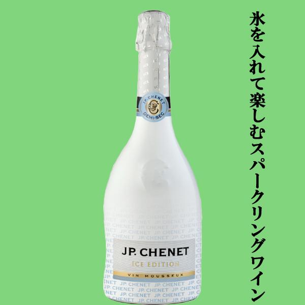 【フランス】世界で一番売れているフランスワイン「J.P.シェネ(J.P.Chenet)」は、低価格でありながら高いクオリティーとの両立が素晴らしい大人気のワインメーカーです。最近では、日本の「ビストロ」「バール」「バー」「クラブ」「居酒屋」...