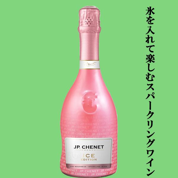 【フランス】世界で一番売れているフランスワイン「J.P.シェネ(J.P.Chenet)」は、低価格でありながら高いクオリティーとの両立が素晴らしい大人気のワインメーカーです。最近では、日本の「ビストロ」「バール」「バー」「クラブ」「居酒屋」...
