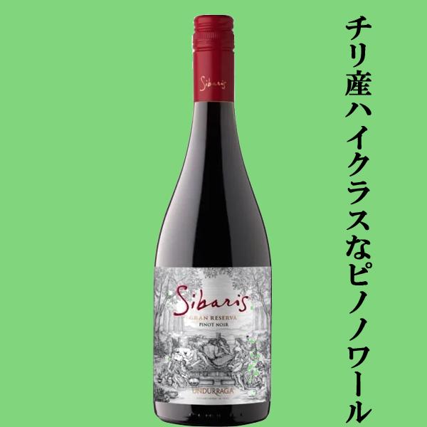 【チリ/セントラル・ヴァレー】ウンドラーガ社は、1885年に設立されたチリ最古のワイナリーの一つです。今日では、チリを代表するワイナリーとして世界70ヶ国以上で親しまれています。フレッシュで、酸と果実味のバランスが良い味わい。シバリスは、古...