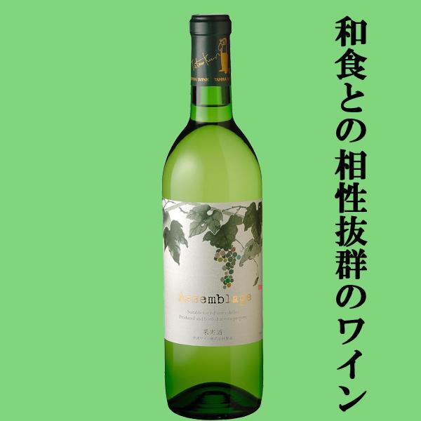 【日本/京都府船井郡京丹波町】農園と醸造所は京都市の北西約50Kmに位置し、1979年に設立。農園では現在試験栽培を含めて約40種類の品種を栽培。丹波町鳥居野圃場では、赤ワイン用品種のピノ・ノワールやカベルネ・ソーヴィニヨンなどを栽培、コク...