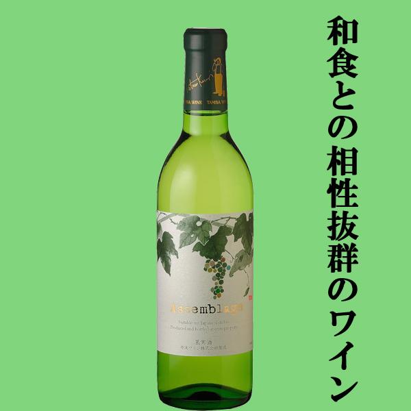 【日本/京都府船井郡京丹波町】農園と醸造所は京都市の北西約50Kmに位置し、1979年に設立。農園では現在試験栽培を含めて約40種類の品種を栽培。丹波町鳥居野圃場では、赤ワイン用品種のピノ・ノワールやカベルネ・ソーヴィニヨンなどを栽培、コク...