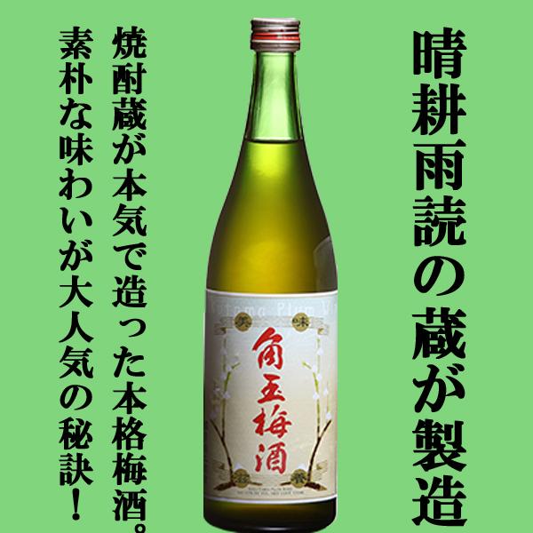 淡い赤茶色。日本人の心にある何か懐かしい梅の香りと、甘い蜂蜜を想わす香り、口に含むと、上品な酸と甘さのバランスがリラックスした気持ちになれる癒し系のリキュールです。バニラアイスクリームに少しかけてみても美味しいです。(1800ml=1.8L...