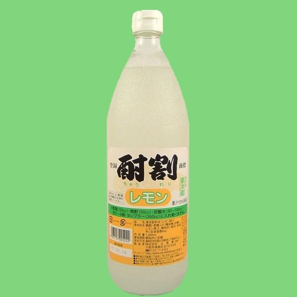 居酒屋、Ｂａｒ、家飲み用でも使用される大人気の割り材。酎割というネーミング通りアルコール度の高い焼酎を割り、美味しく飲むために開発された焼酎専用のカクテル飲料です。