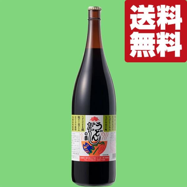 【送料無料・但し北海道、沖縄県は注文後990円追加となります】【1800ml×1本】うどんだしの素は、そばつゆの素に比べて淡い味付けにしております。薄めるだけでうどんのダシとしてお使いになれますので、調理が大変お手軽です。また、うどんだけで...
