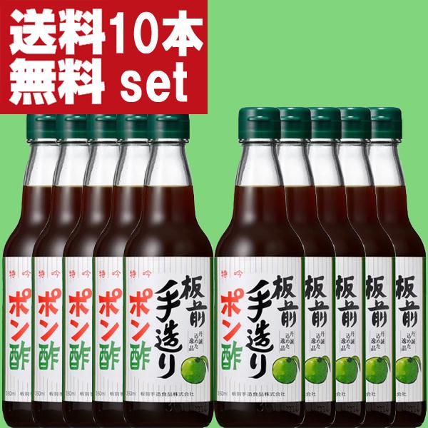 【送料無料・但し北海道、沖縄県は注文後990円追加となります】【食い道楽、大阪で大人気の高級ポン酢！】板前ポン酢は、大阪の道頓堀(どうとんぼり)近くにある水掛不動で有名な「法善寺横丁」の板前ら専門家が造った最高のポンズです。厳選した徳島産の...