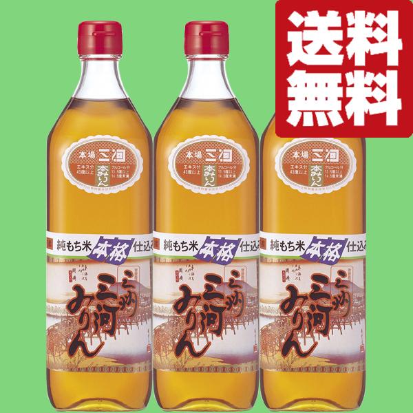 【送料無料・但し北海道、沖縄県は注文後990円追加となります】もち米のおいしさを、醸造という日本の伝統的な技のみで引き出した本格味醂(ミリン)です。 飲めるほどにおいしく、上品でキレの良い甘さと、照り・ツヤの良さが特長です。素材の持ち味を引...