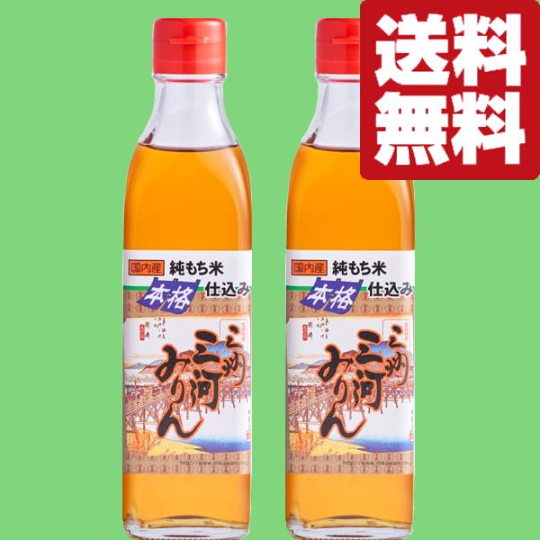 【送料無料・但し北海道、沖縄県は注文後990円追加となります】もち米のおいしさを、醸造という日本の伝統的な技のみで引き出した本格味醂(ミリン)です。 飲めるほどにおいしく、上品でキレの良い甘さと、照り・ツヤの良さが特長です。素材の持ち味を引...