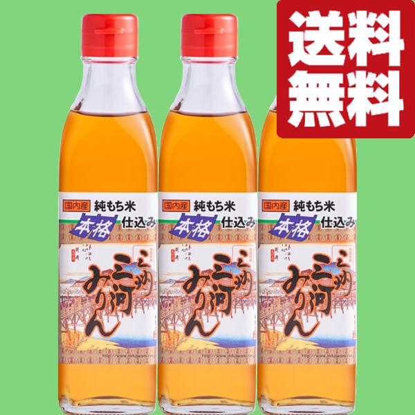 【送料無料・但し北海道、沖縄県は注文後990円追加となります】もち米のおいしさを、醸造という日本の伝統的な技のみで引き出した本格味醂(ミリン)です。 飲めるほどにおいしく、上品でキレの良い甘さと、照り・ツヤの良さが特長です。素材の持ち味を引...