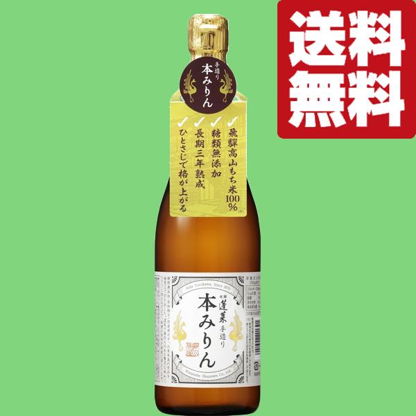 【発売日：2026年07月03日】【送料無料・但し北海道、沖縄県は注文後990円追加となります】【ついに販売決定！世界ランク1位の酒蔵が造る万能調味料！】世界酒蔵ランキング6年連続受賞の名門蔵が、本気で挑んだ3年熟成の本みりんを世に解き放つ...