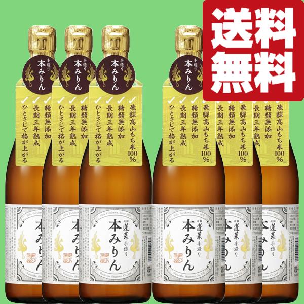 【発売日：2026年07月03日】【送料無料・但し北海道、沖縄県は注文後990円追加となります】【ついに販売決定！世界ランク1位の酒蔵が造る万能調味料！】世界酒蔵ランキング6年連続受賞の名門蔵が、本気で挑んだ3年熟成の本みりんを世に解き放つ...