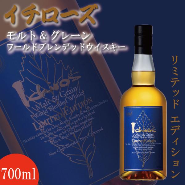 2008年に製造を開始した秩父蒸溜所では、伝統的なダンネージスタイルの貯蔵庫でウイスキーの熟成を行なっています。それらの中からブレンドで力を発揮する原酒をキーモルトとして、秩父で熟成された個性豊かなモルトやグレーン原酒をバランスよくブレンド...