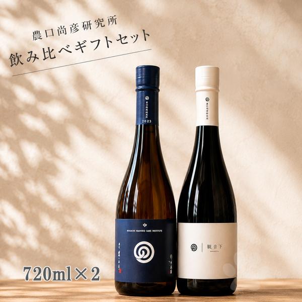 【農口尚彦研究所 観音下】観音下地区のその美しい自然風土と、大地の恵みを農口氏が表現し、造り上げました。穏やかなアロマでバナナブレッドやドライいちじくのようなニュアンス。優しい米の味わいがよく溶け込んだ、旨味とともにややスパイシーな風味がボ...