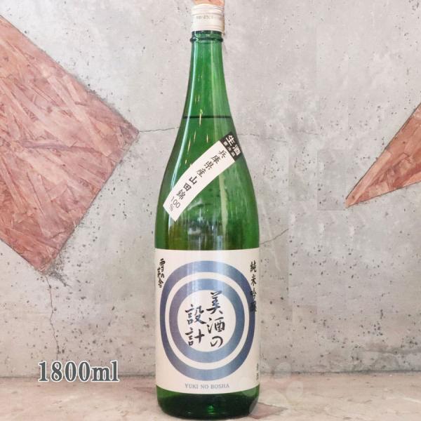 芳醇でフレッシュな香味、絶妙のバランスの良さが光る、その名の如くまさに『美酒』全量山田錦使用で55％精米純米吟醸の規格、堂々たる風格を備えかつ洗練された酒質です。「櫂入れしない」「加水しない」「濾過をしない」の「3ない造り」で酒造りの常識を...