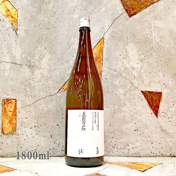 酒造りのコンセプト【守破離】とは・・・【守】・・澤屋まつもとの伝統を 【守】ること。【破】・・【守】を【破】り、他で学んだことを実践すること。【離】・・【守】と【破】を大切に、そこから【離】れて新境地を造ること。フレッシュな味わいと五百万石...