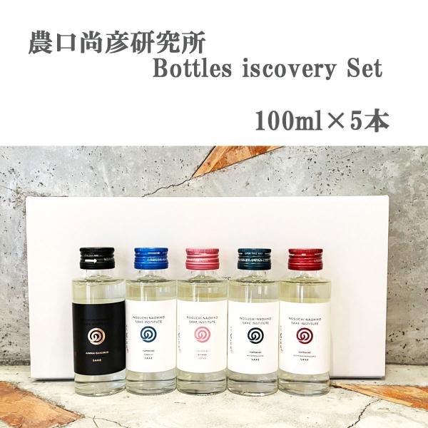 純米大吟醸山田錦と山廃シリーズ（雄町、愛山、美山錦、五百万石）を100mlのミニボトルに詰めた飲み比べセットです。ぜひ、お気に入りの一本を見つけてください！ギフトにもおすすめです。■スペック：日本酒セット■醸造元：株式会社農口尚彦研究所　石...