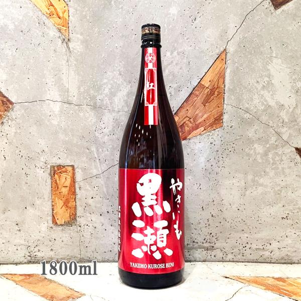 香りと甘さを追求し、濃厚な香ばしさを極めた焼き芋焼酎！芋の持つ自然な甘みを引き出し、常圧蒸留による香味がしっかりと残るふくよかさも特徴です。秋の夜長にお湯割りでじっくり楽しむもよし、もちろんロックでも。■スペック：焼酎/芋焼酎■醸造元：鹿児...