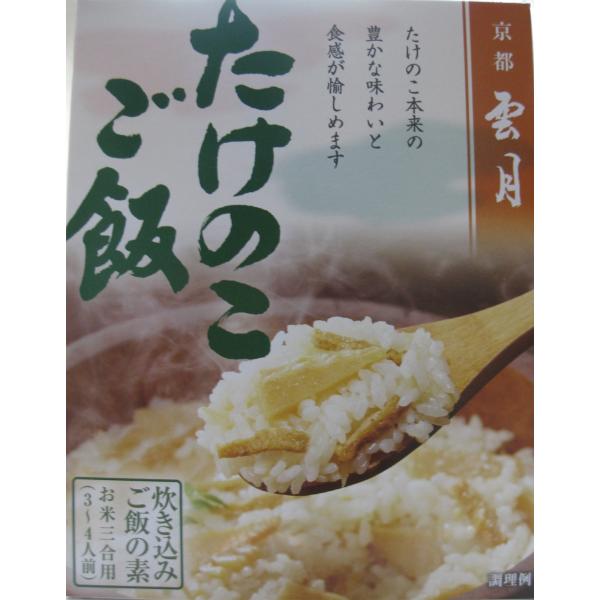 京都玄琢の料亭「雲月」の技法に習い 吟味した素材を使って調理した「炊き込みご飯の素」たけのこ本来の豊かな味わいと食感が秀逸お米に混ぜて炊くだけお手軽に本格的な味を自宅でお楽しみいただけます作り方お米3合をとぎ、ご飯を炊くのと同じ水加減にしま...
