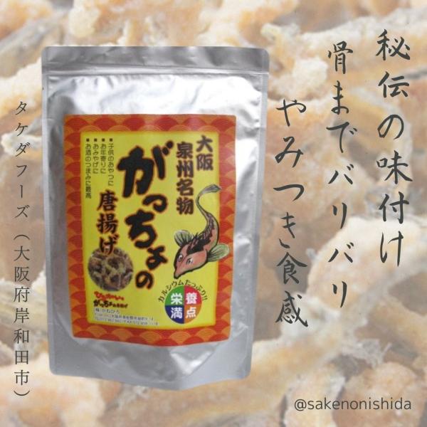 一度食べると、やみつきおみやげに、お子さまのおやつに、お酒のおつまみにカルシウムたっぷり、栄養満点 がっちょ（ネズミゴチ）とは、「メゴチ」と呼ばれる事の多い魚です。 大阪の泉州では、エサにがっつく魚ということで「ガッチョ（がっちょ）」と呼ば...