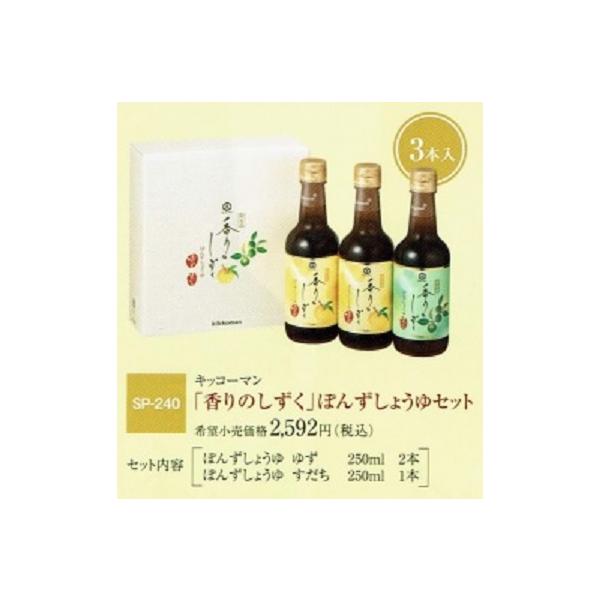 【発売日：2026年12月20日】年に一度の予約限定品！贅沢なまでの味と香りを心ゆくまで。ぽんずしょうゆ「ゆず」とは・・・土にこだわり、丹精こめて育てあげた丸盛農園のゆず。このゆず果汁を一瓶に約4個分使い、特製の丸大豆しょうゆをブレンド。良...