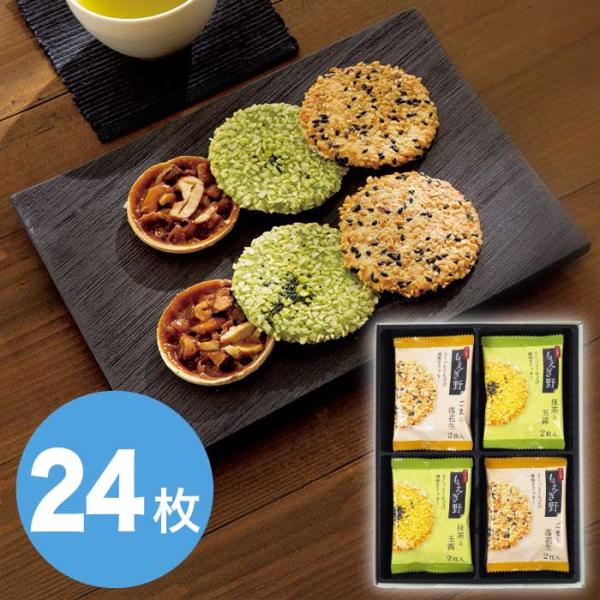 国産小麦粉と米粉を使用した、さくっとくちどけのよい生地に大地の恵みをのせ、香ばしいナッツの薄焼きクッキーにしました。 ■うまいるのギフト■スイーツ・アイス■和菓子■スタンダードギフト