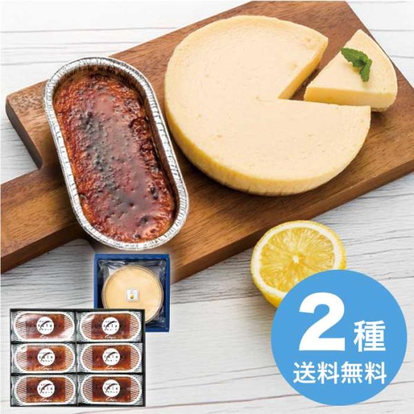 【カタラーナ6個セット】アイス感覚でお楽しみいただける新食感の焼きプリン・フローズンデザートです。濃厚でなめらかな甘味とカソナードの絶妙の苦みが香ばしい絶品です。【レモンチーズケーキ】瀬戸内海の陽光とミネラルいっぱいの潮風に育まれた広島産の...